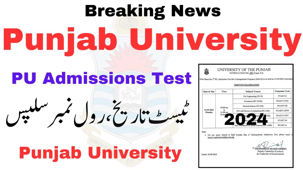 Punjab University 3rd Admissions Test BA BSc ADP Inter FA FSc 2024 | PU ...