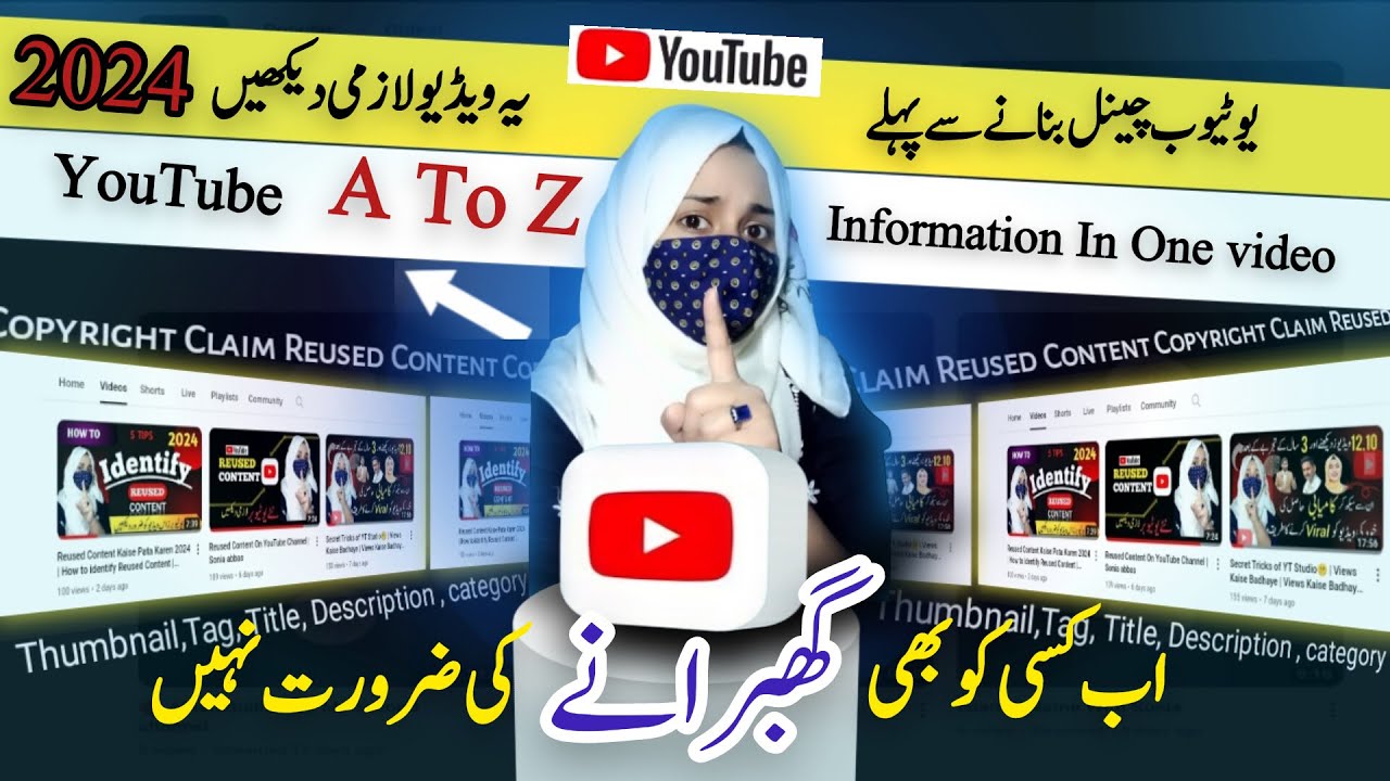 YouTube Full Course 2024 | A To Z YouTube Sekho Free Main aor Kamao lakhoon | Copyright issue ...