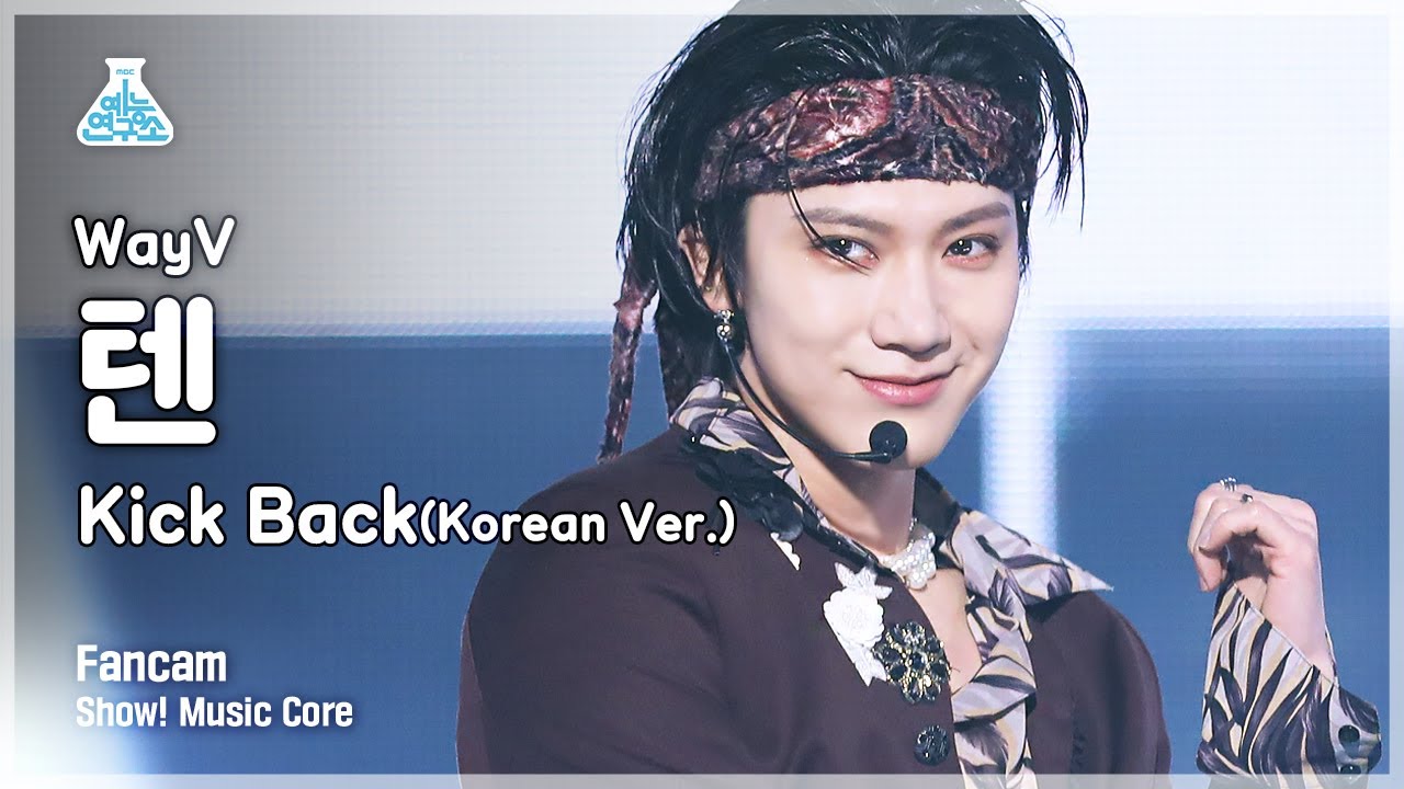 [예능연구소] 웨이션브이 텐 직캠 'Kick Back' (WayV TEN FanCam) @Show!MusicCore ...