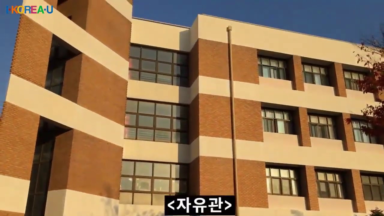 IKOREAU | ANSAN UNIVERSITY - YouTube