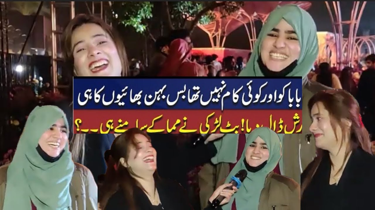 Funniest Interview of Pakistani Butt Larki😂| Most Trending Funny Video ...