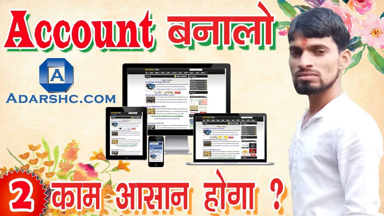 How to create Account on Adarshc.com ? - YouTube