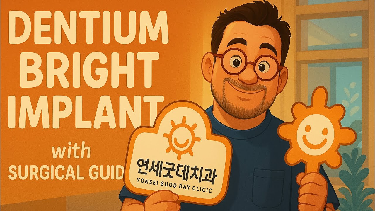 Dentium Bright Implant + Guided Surgery after iGBR (연세굿데치과 아님 ㅋㅋ ...