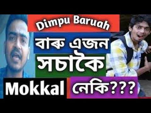 My Opinion About | Dimpu Baruah| Dimpu Baruah Video| Dimpus Vlogs | # ...