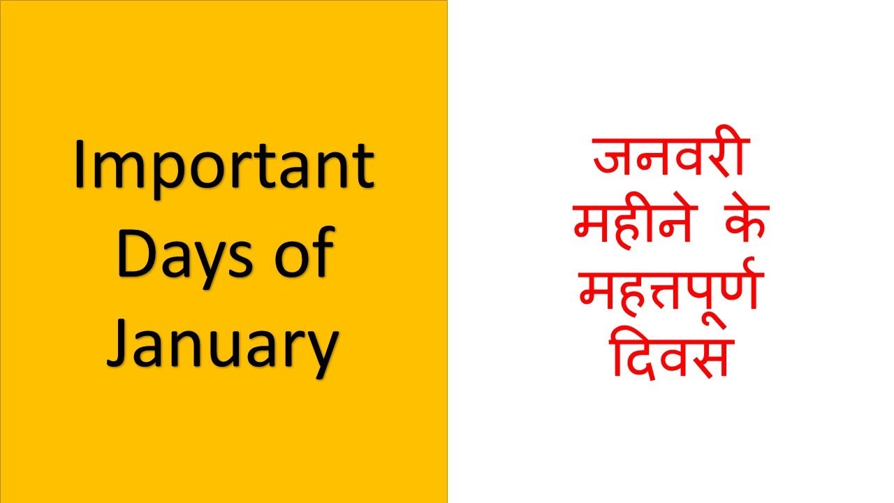 January Days 2025 | Important Days in January 2025 | important days and ...