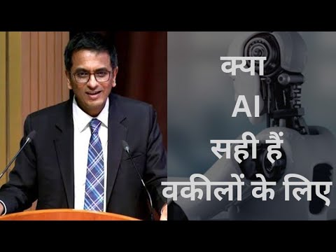 Can artificial intelligence replace lawyers? #AI #judiciary #lawyers#advocate - YouTube