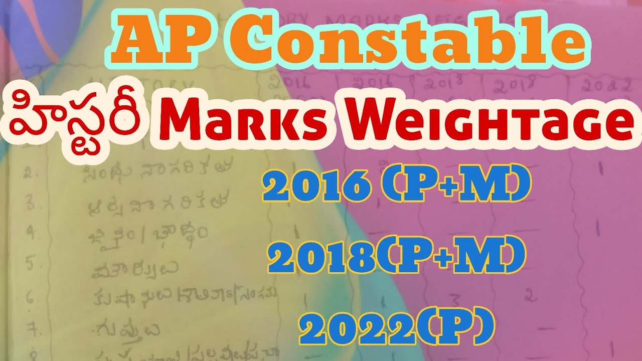💥Ap constable💥History marks weightage/topic wise marks💥2016,2018 ...