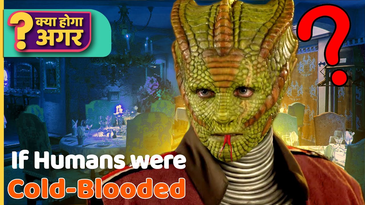 What If Humans were Cold-Blooded | क्या होगा अगर इंसान ठंडे खून वाले ...
