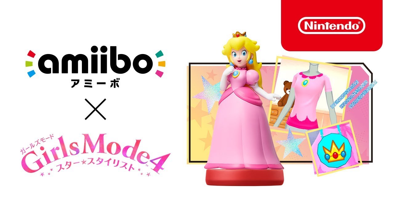amiibo × Girls Mode 4 スター☆スタイリスト 紹介映像 - YouTube