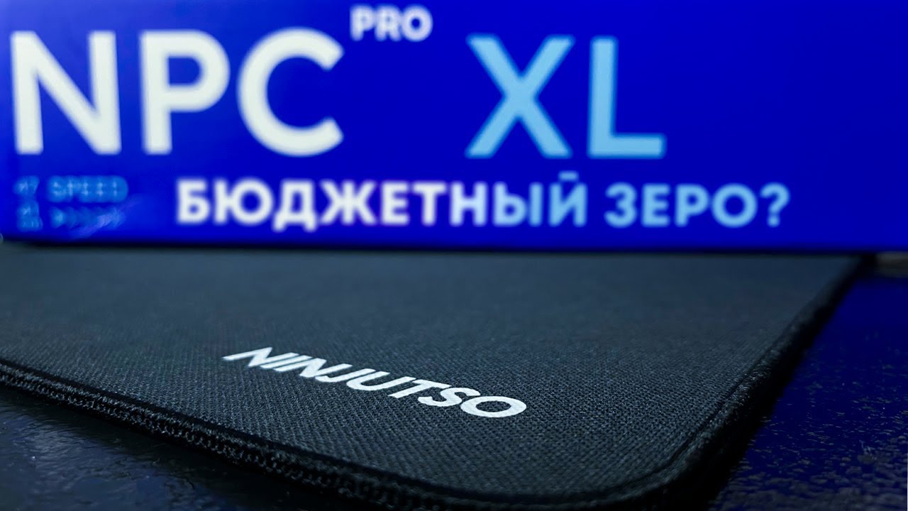 Альтернатива Steelseries QCK! | Ninjutso NPC Pro - YouTube