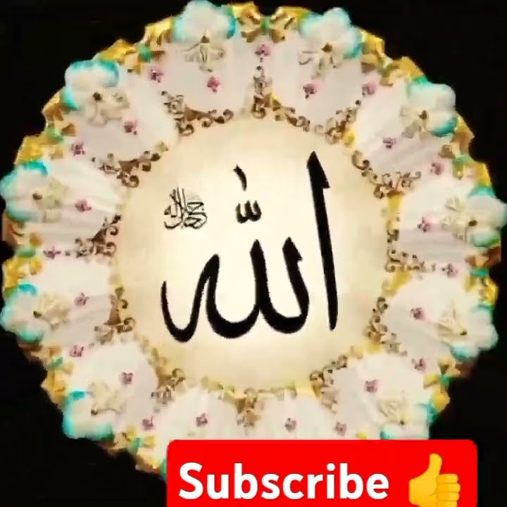 Animated Gift GIF of Allah name #Beautiful Hamd wo tanha quon hy Allah hu Allah #love # ...