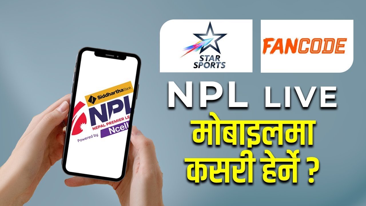 NPL माेबाइलमा LIVE कसरी हेर्ने ? आयाे खुसीकाे खबर ! How TO Watch Live ...