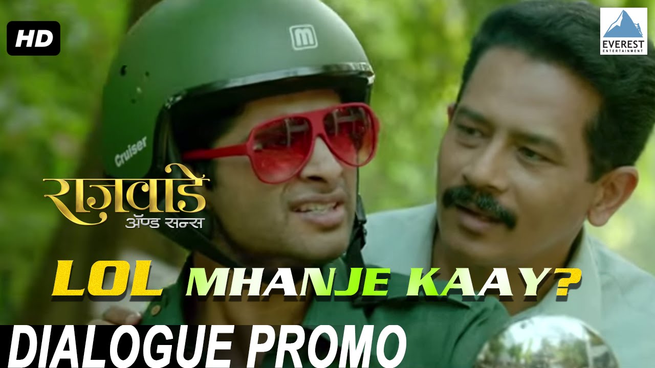 LOL Mhanje Kaay? - Rajwade And Sons Marathi Movie Dialogue Trailer ...