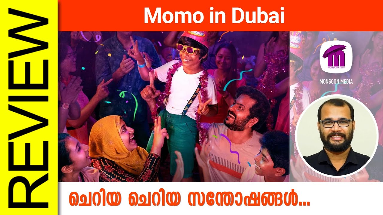 Momo in Dubai Malayalam Movie Review By Sudhish Payyanur @monsoon-media ...