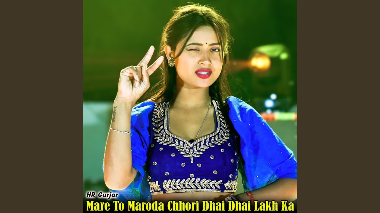 Mare To Maroda Chhori Dhai Dhai Lakh Ka - YouTube
