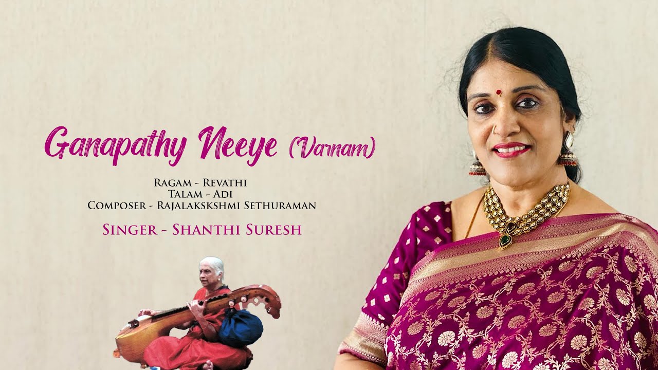 Ganapathy neeye - Shanthi Suresh - YouTube