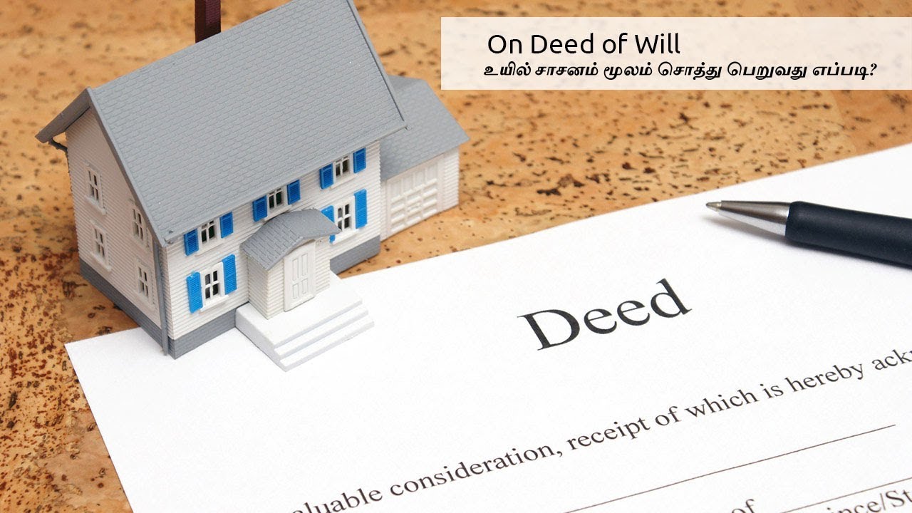 On Deed of Will - உயில் சாசனம் மூலம் சொத்து பெறுவது எப்படி? - YouTube