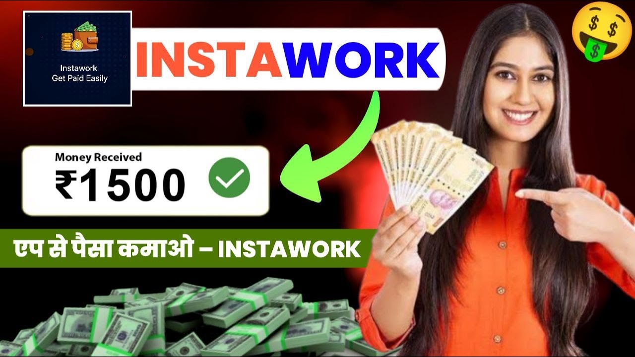 INSTAWORK APP SE PAISE KAISE KAMAYE | INSTAWORK APP PAYMENT PROOF | INSTAWORK APP REWARD CODE ...