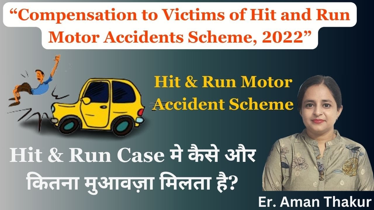 Hit and Run Motor Accidents Compensation Scheme | Hit & Run Case मे ...
