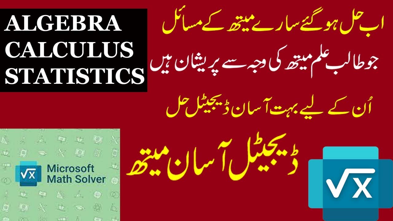 Best Free App To Solve Math Problems Microsoft Math Solver XL Maza Best Free App To Solve Math Problems Microsoft Math Solver XL Maza