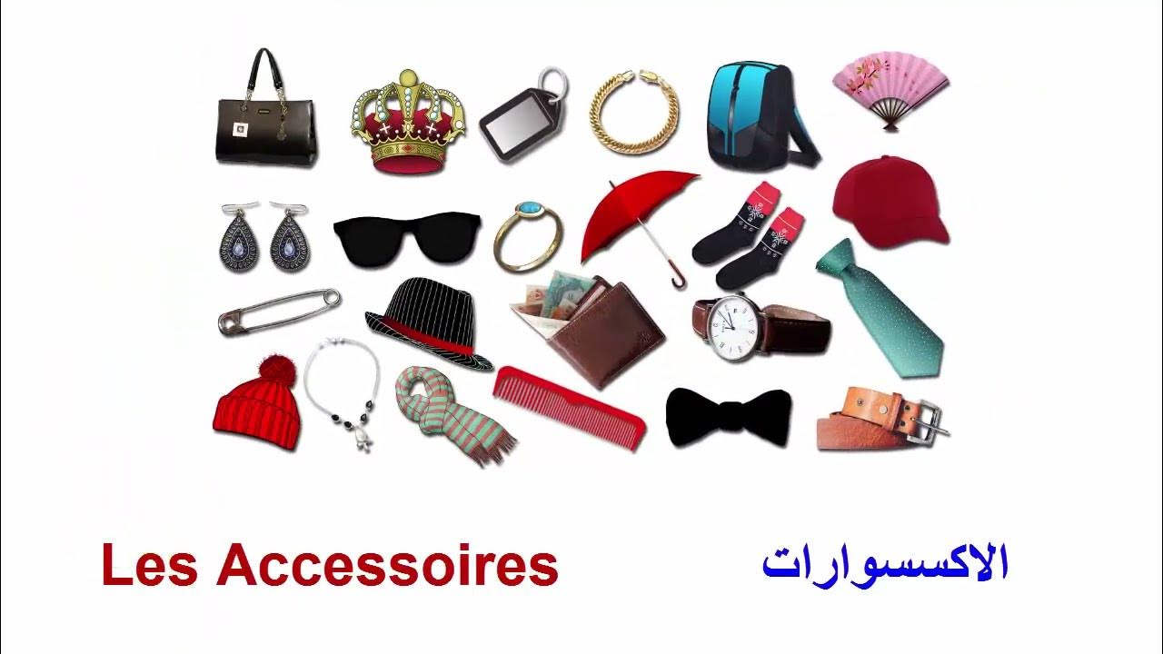 تعلم جميع اسماء الاكسسوارات بالفرنسية بالصوت والصورة Les Accessoires Youtube