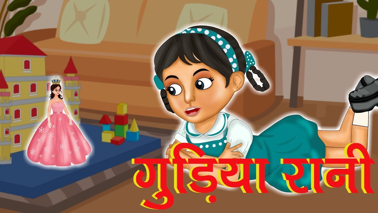 Gudiya Rani | गुडिया रानी | Hindi Nursery Rhyme For Kids - YouTube
