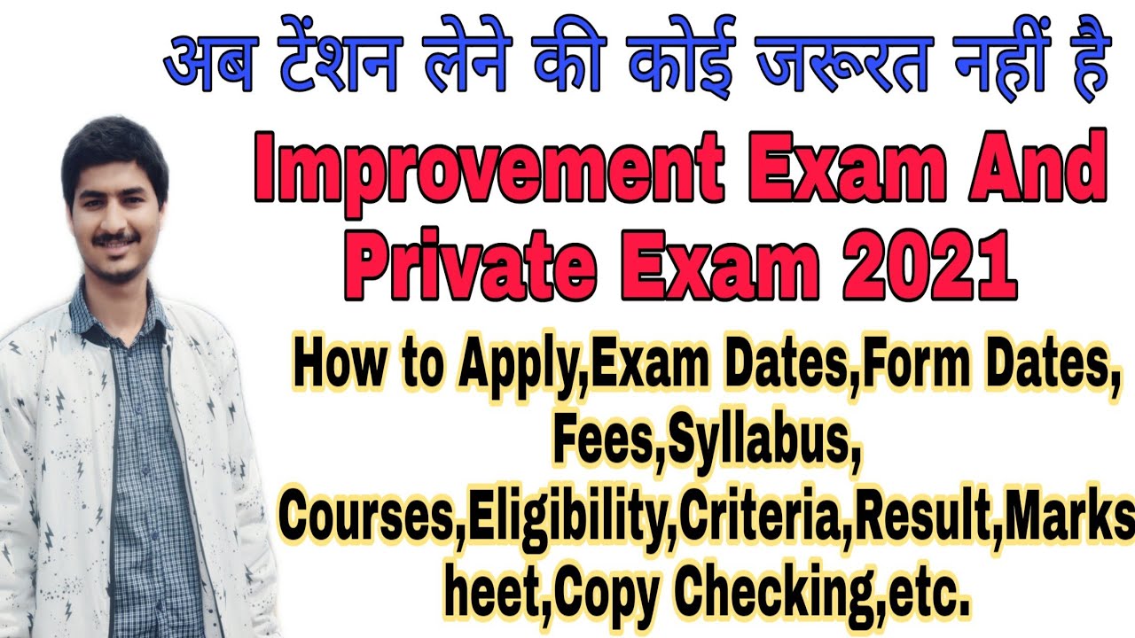 CBSE Improvement Exam And Private Exam Full Info | How to Apply,Fees ...