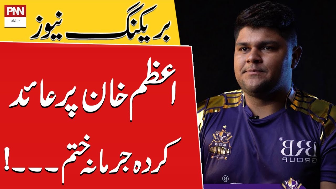 Azam Khan | PCB waives off fine after backlash on social media | PNN ...