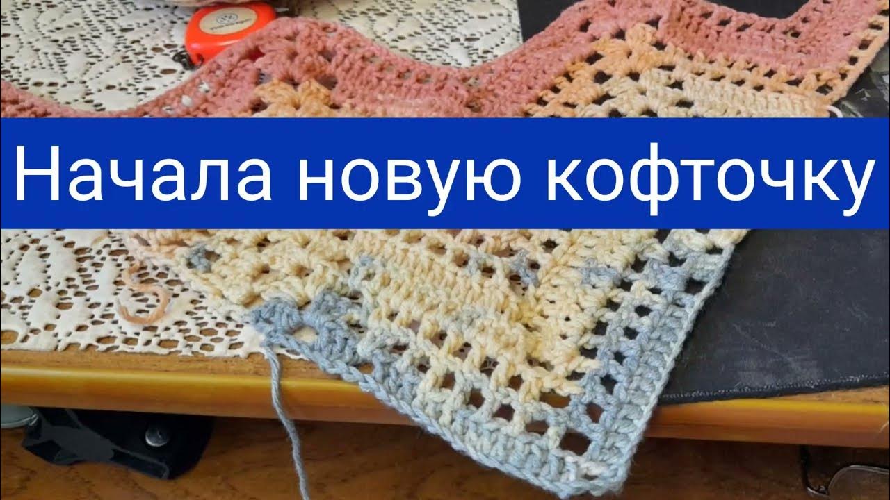 Вязание,Начало нового процесса,И снова диагональное вязание,пряжа Ализе ...
