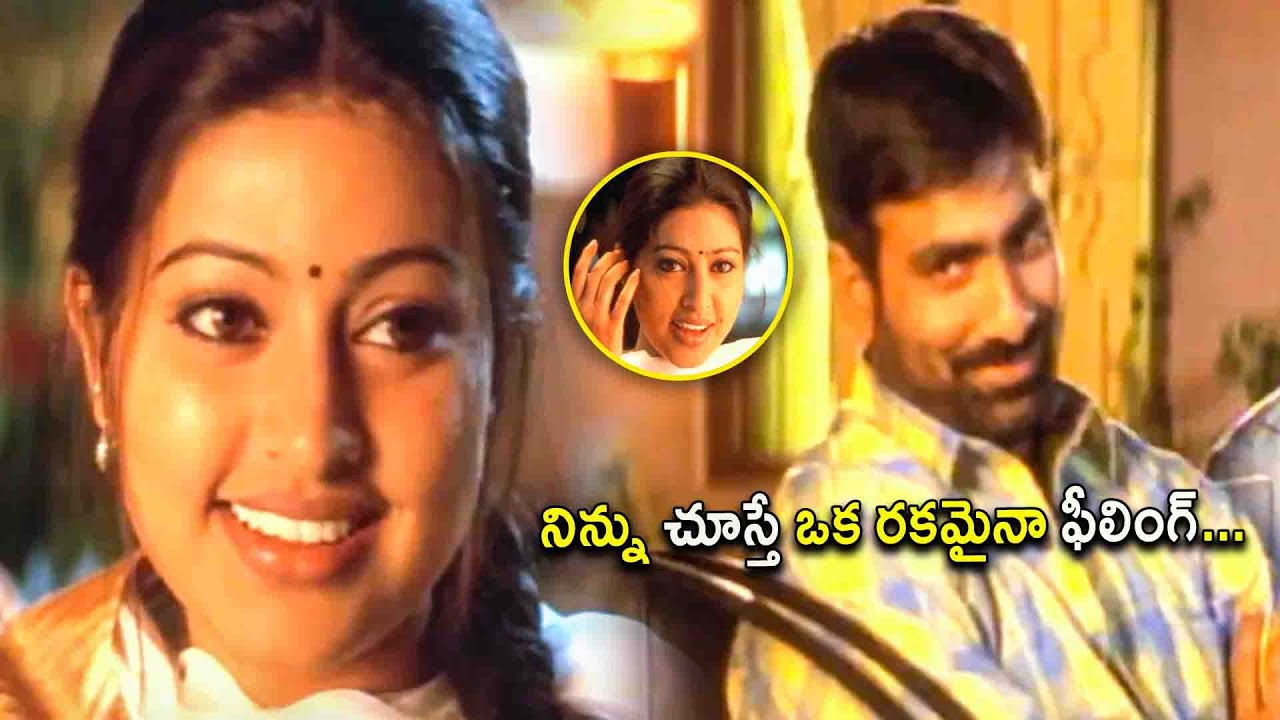 Sneha And Ravi Teja Telugu Ultimate Love Scene || Telugu Movies || Kotha Cinema - YouTube