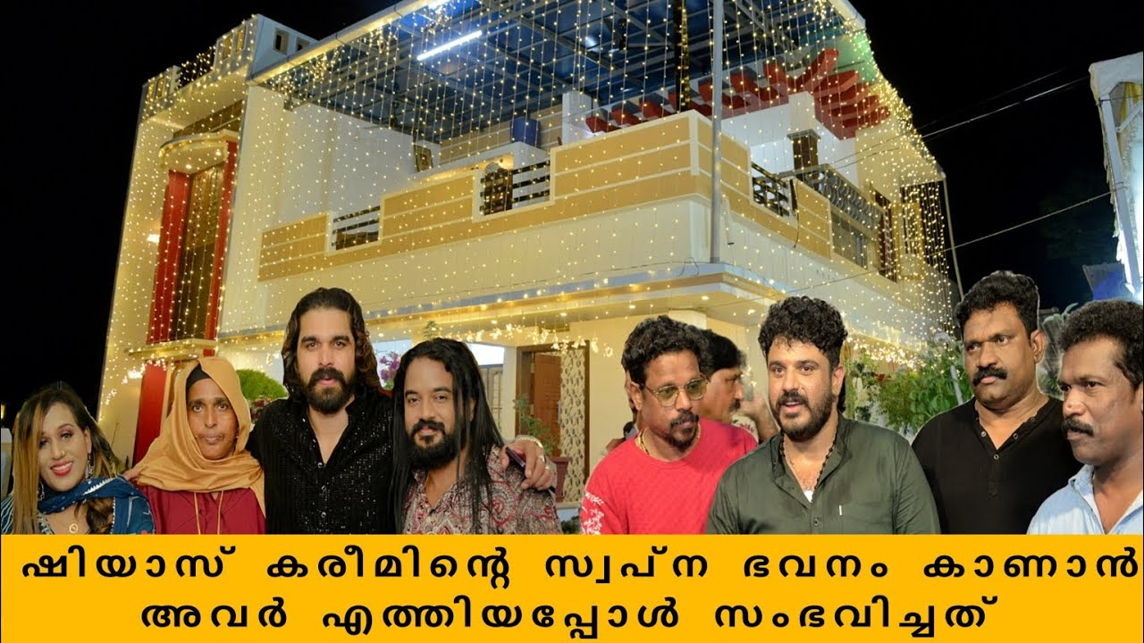 Celebrity Status ഇല്ലാതെ ഒരു സാധാരണക്കാരനായി Shiyas Kareem | Shiyas ...