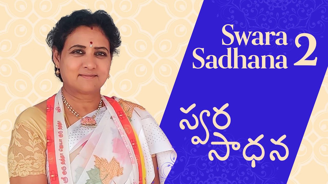 Swara Sadhana 2 | స్వర సాధన | Easily Practice Swaras - YouTube