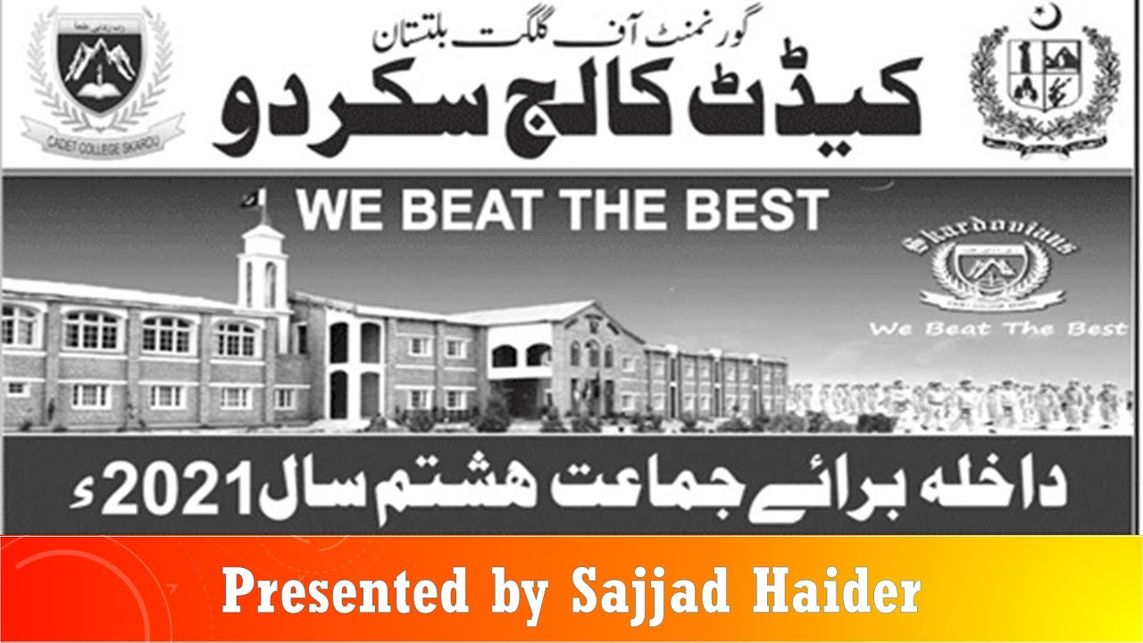 Cadet College Skardu | Admission | 2021 | class eight | Latest Updates ...