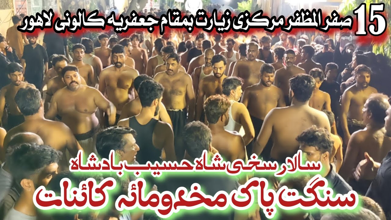 Matami Sangat Pak Makhduma E Qainat Salar Sakhi Shah Haseeb Badshah 15 ...
