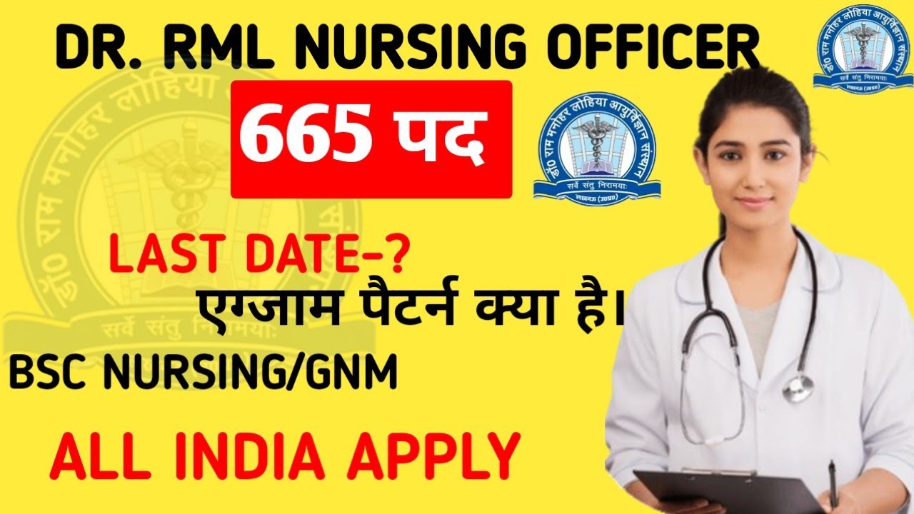 RML NURSING OFFICER 665 POST ALL INDIA APPLY GNM BSC NURSING|| RML ...