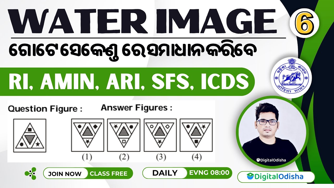 How To Solve Water image in Just 2 Second, Reasoning Class Trick ...