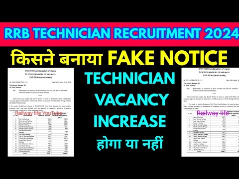 rrb technician vacancy Fake Notice किसने बनाया, vacancy increase होगा ...