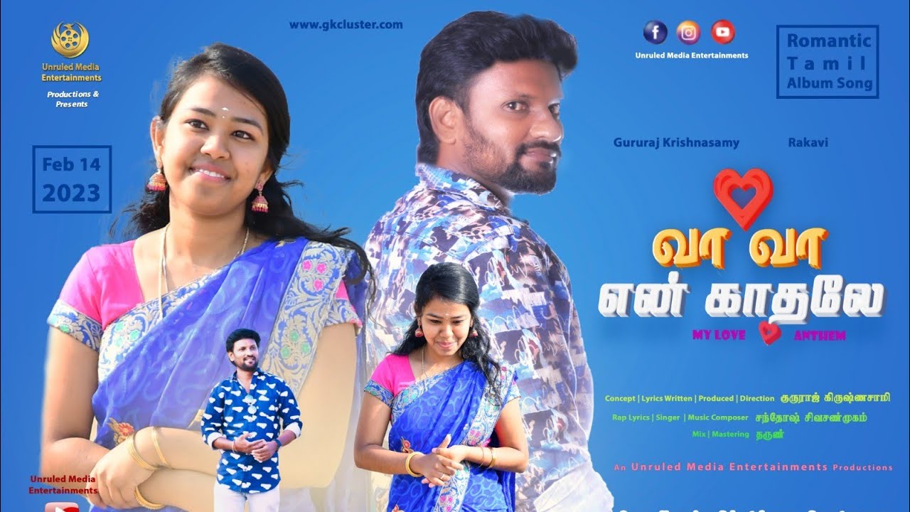 Va Va En Kaadhale Romantic Tamil Album Song Unruled Media va-va-en-kaadhale-romantic-tamil-album-song-unruled-media