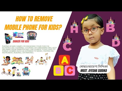 how to remove mobile phone for kids? / কিভাবে শিশুদের জন্য মোবাইল ফোন ...