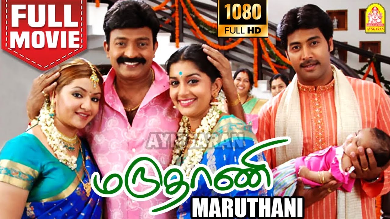 Maruthani HD Full MOVIE | மருதாணி | Rajasekhar | Meera Jasmine | Jai ...