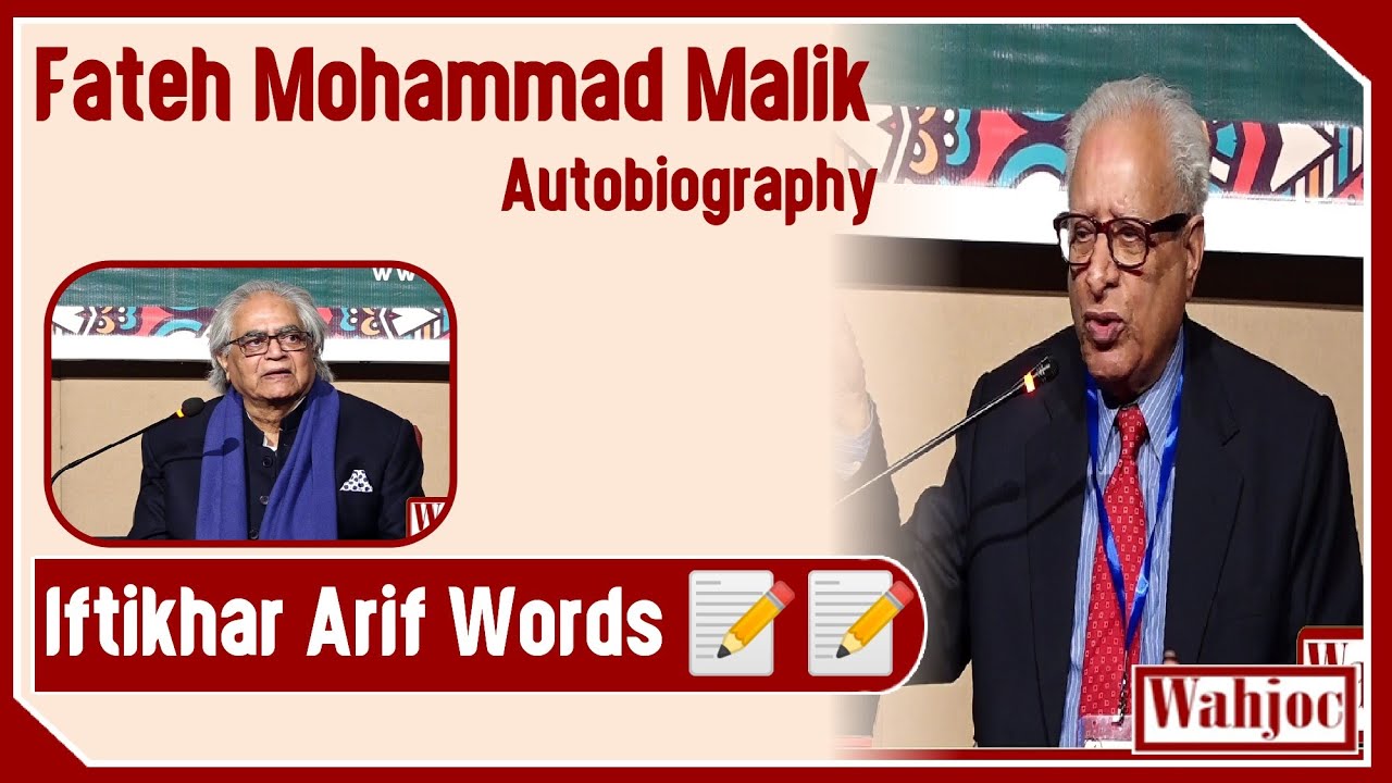 Fateh Mohammad Malik Autobiography | Iftikhar Arif in Book Launching ...