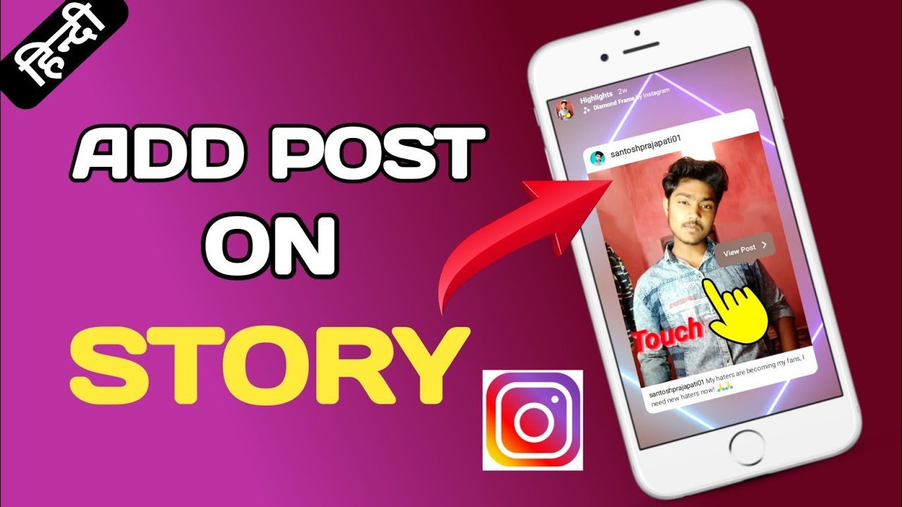 Instagram Post Story How To Add Post To Your instagram-post-story-how-to-add-post-to-your