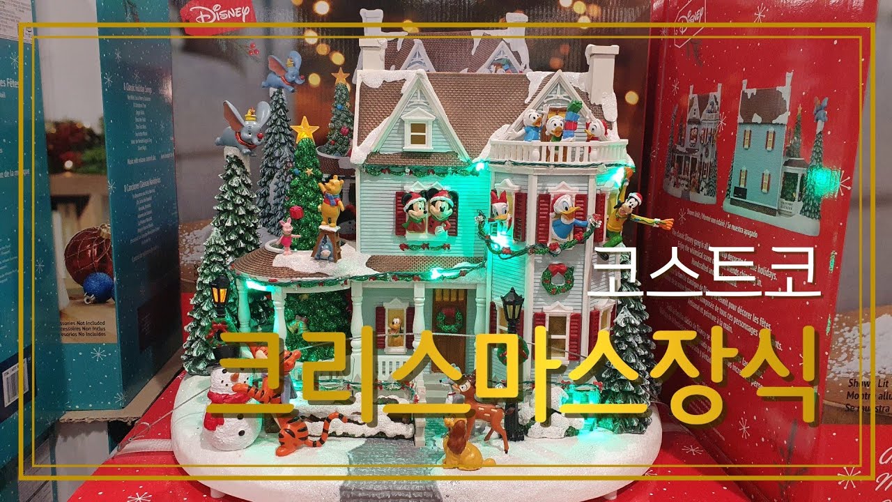 코스트코 크리스마스 장식 Youtube