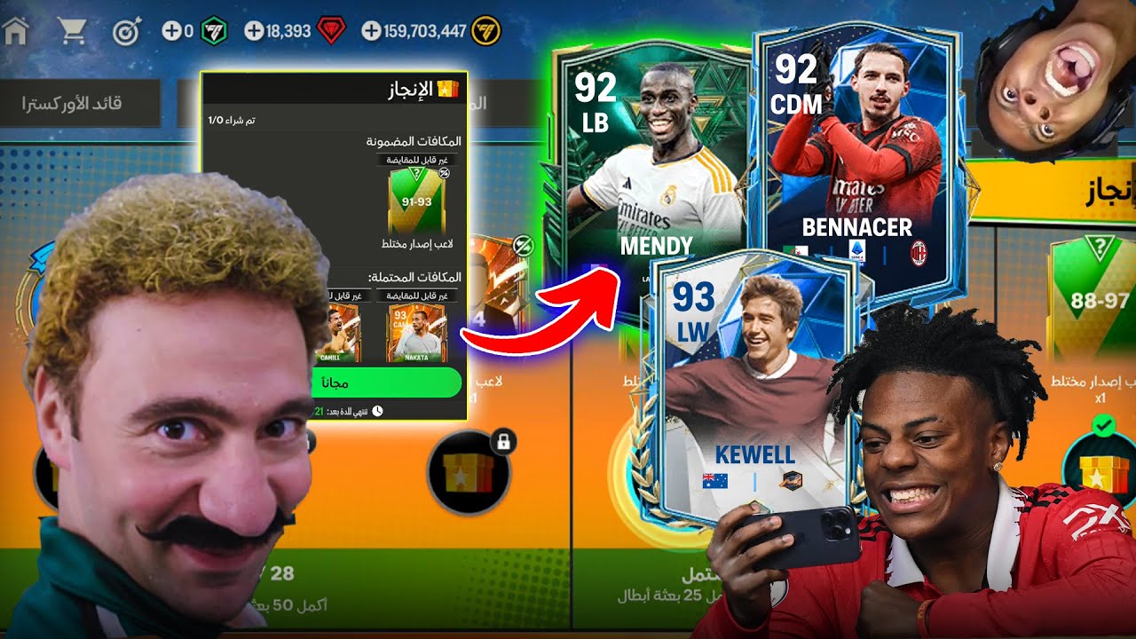 عملت مقايضات 87 - 97 & 89 - 97 و اخدة جائزة الانجاز لاعب 92 وكانت ...