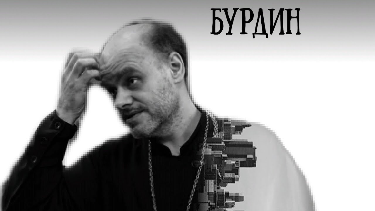 св. Иоанн Бурдин: Я отпускаю жену на корпоративы - YouTube