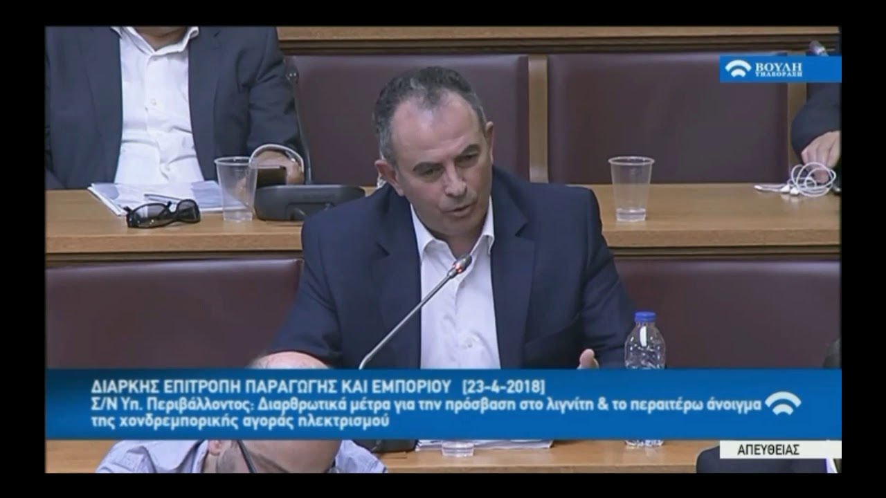 Απαντήσεις του προέδρου της ΓΕΝΟΠ/ΔΕΗ στις ερωτήσεις των βουλευτων ...