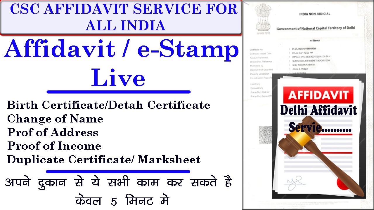 Delhi Affidavit Service || Affidavit kaise bnaye || How to Apply ...
