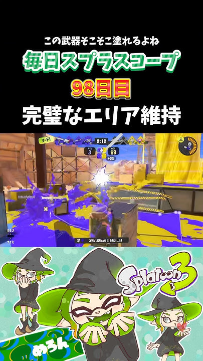 Rペンに負けるな！！#めろん #スプラスコープ #スプラ #スプラ3 #スプラトゥーン3 #splatoon3 #shorts #short - YouTube