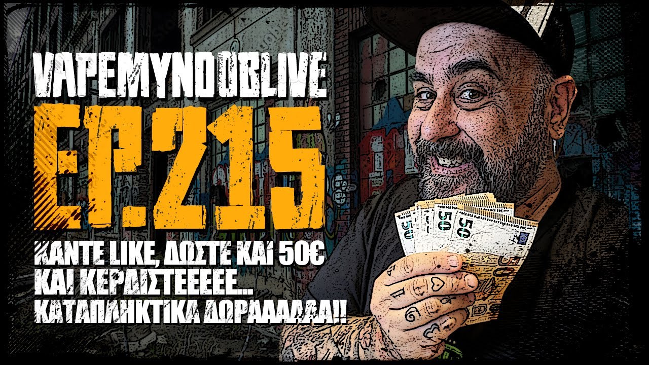 VAPEMYNOOBLIVE 215 - 🕙 - Δώσε 10...πάρε τα 3 μου!! | vapemynoob - YouTube