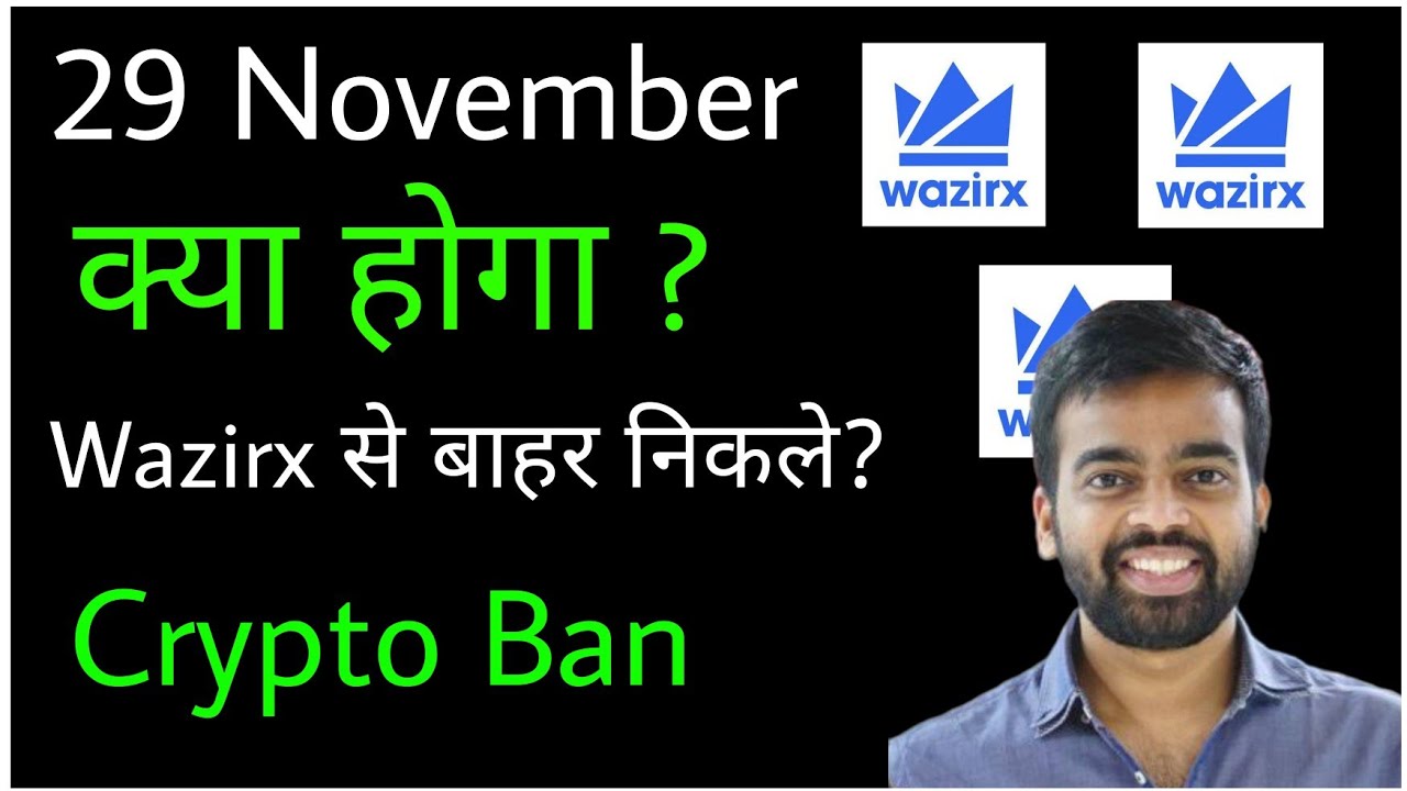 Wazirx Big Announcement | 29 November क्या होगा? | Wazirx News Updates ...
